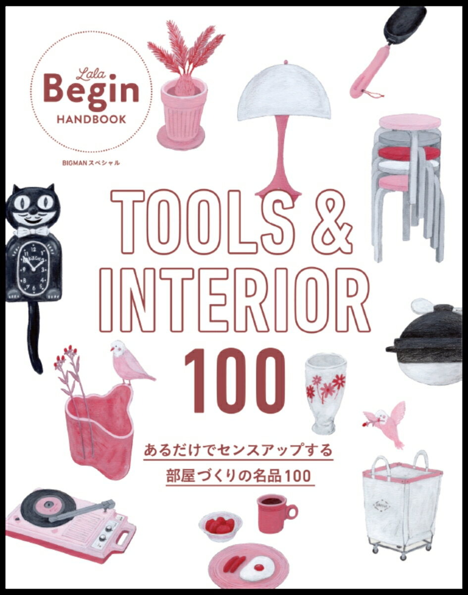 ◆◆◆非常にきれいな状態です。中古商品のため使用感等ある場合がございますが、品質には十分注意して発送いたします。 【毎日発送】 商品状態 著者名 LaLa　Begin編集部 出版社名 世界文化社 発売日 2024年09月12日 ISBN 9...