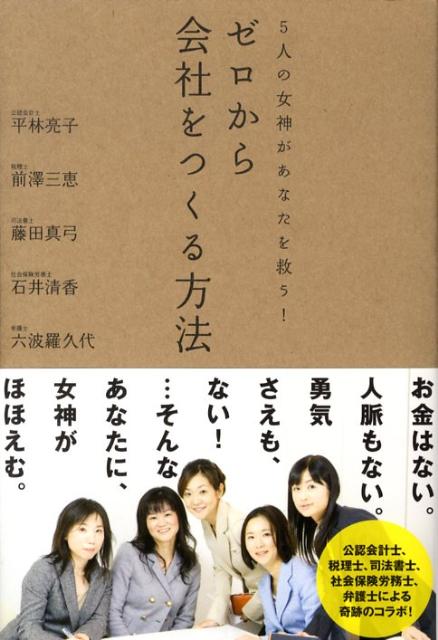 ◆◆◆おおむね良好な状態です。中古商品のため使用感等ある場合がございますが、品質には十分注意して発送いたします。 【毎日発送】 商品状態 著者名 平林亮子、前澤三恵 出版社名 税務経理協会 発売日 2008年12月 ISBN 9784419...