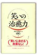 ◆◆◆カバーに汚れ、日焼けがあります。中古ですので多少の使用感がありますが、品質には十分に注意して販売しております。迅速・丁寧な発送を心がけております。【毎日発送】 商品状態 著者名 アレン・クライン、片山陽子 出版社名 創元社 発売日 1...