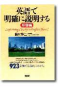 ◆◆◆印押しがあります。中古ですので多少の使用感がありますが、品質には十分に注意して販売しております。迅速・丁寧な発送を心がけております。【毎日発送】 商品状態 著者名 崎村耕二 出版社名 創元社 発売日 2000年09月 ISBN 978...