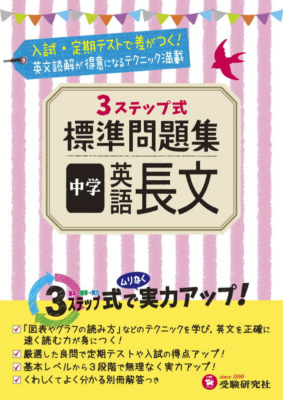 ◆◆◆おおむね良好な状態です。中古商品のため使用感等ある場合がございますが、品質には十分注意して発送いたします。 【毎日発送】 商品状態 著者名 中学教育研究会 出版社名 増進堂・受験研究社 発売日 2016年09月21日 ISBN 978...