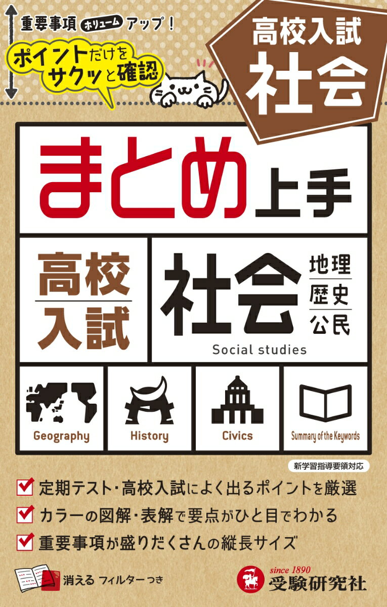 ◆◆◆非常にきれいな状態です。中古商品のため使用感等ある場合がございますが、品質には十分注意して発送いたします。 【毎日発送】 商品状態 著者名 中学教育研究会 出版社名 受験研究社 発売日 2021年05月18日 ISBN 9784424...