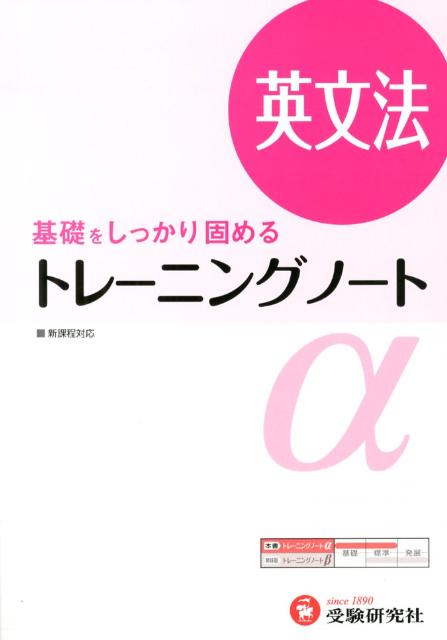 ◆◆◆おおむね良好な状態です。中古商品のため使用感等ある場合がございますが、品質には十分注意して発送いたします。 【毎日発送】 商品状態 著者名 全国英語問題研究会 出版社名 増進堂・受験研究社 発売日 2012年11月30日 ISBN 9...