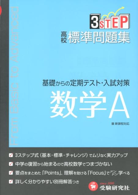 ◆◆◆おおむね良好な状態です。中古商品のため使用感等ある場合がございますが、品質には十分注意して発送いたします。 【毎日発送】 商品状態 著者名 高校数学教育研究会 出版社名 増進堂・受験研究社 発売日 2012年4月3日 ISBN 978...