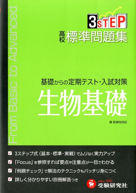 ◆◆◆非常にきれいな状態です。中古商品のため使用感等ある場合がございますが、品質には十分注意して発送いたします。 【毎日発送】 商品状態 著者名 高校理科教育研究会 出版社名 増進堂・受験研究社 発売日 2012年4月3日 ISBN 978...