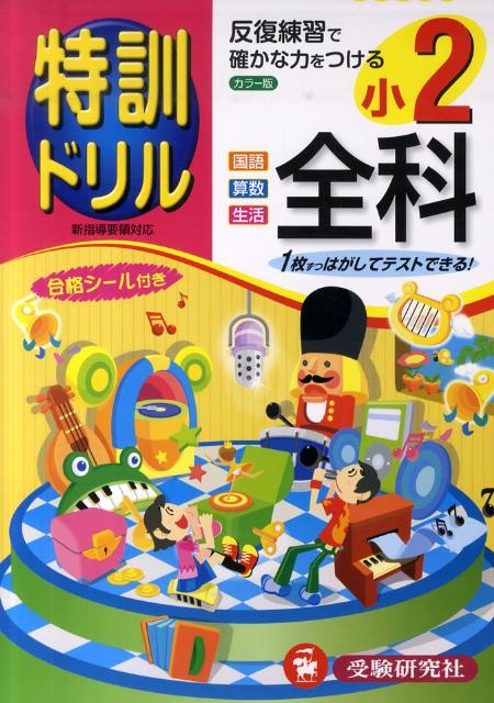 ◆◆◆おおむね良好な状態です。中古商品のため使用感等ある場合がございますが、品質には十分注意して発送いたします。 【毎日発送】 商品状態 著者名 総合学習指導研究会 出版社名 増進堂・受験研究社 発売日 2010年10月30日 ISBN 9...
