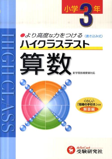 ◆◆◆非常にきれいな状態です。中古商品のため使用感等ある場合がございますが、品質には十分注意して発送いたします。 【毎日発送】 商品状態 著者名 小学教育研究会 出版社名 受験研究社 発売日 2011年3月25日 ISBN 97844246...