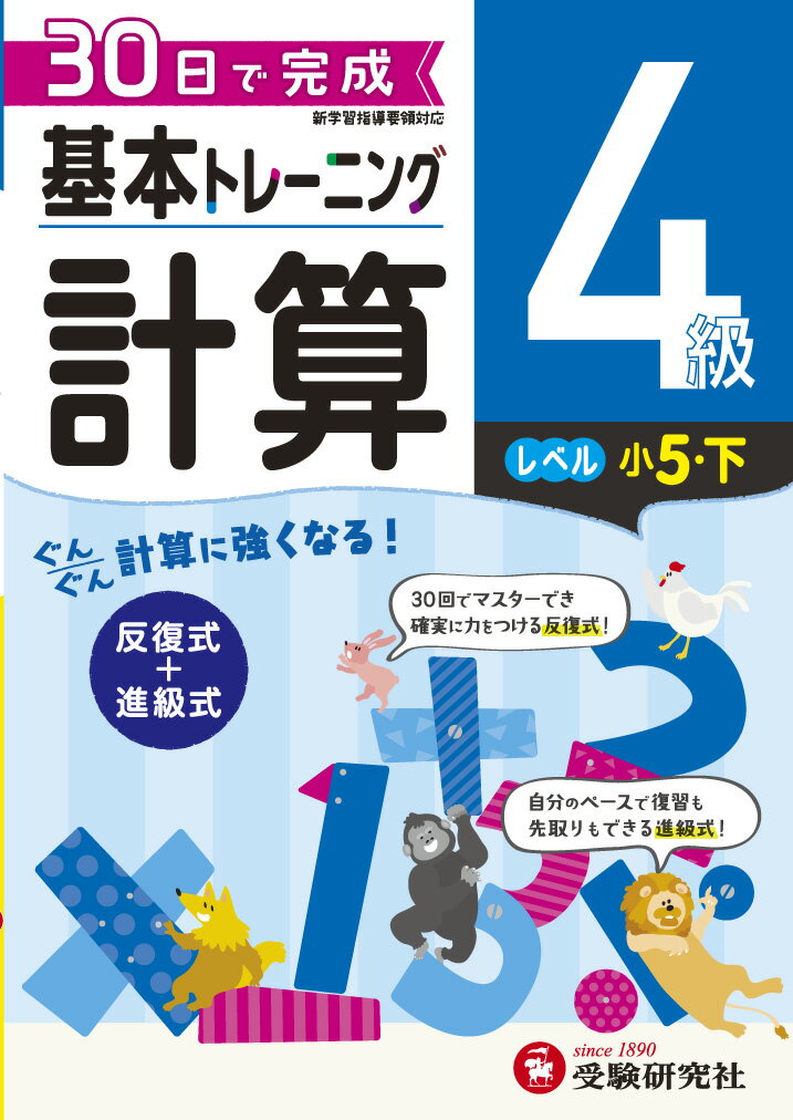 ◆◆◆おおむね良好な状態です。中古商品のため使用感等ある場合がございますが、品質には十分注意して発送いたします。 【毎日発送】 商品状態 著者名 小学教育研究会 出版社名 受験研究社 発売日 2019年02月 ISBN 9784424625391