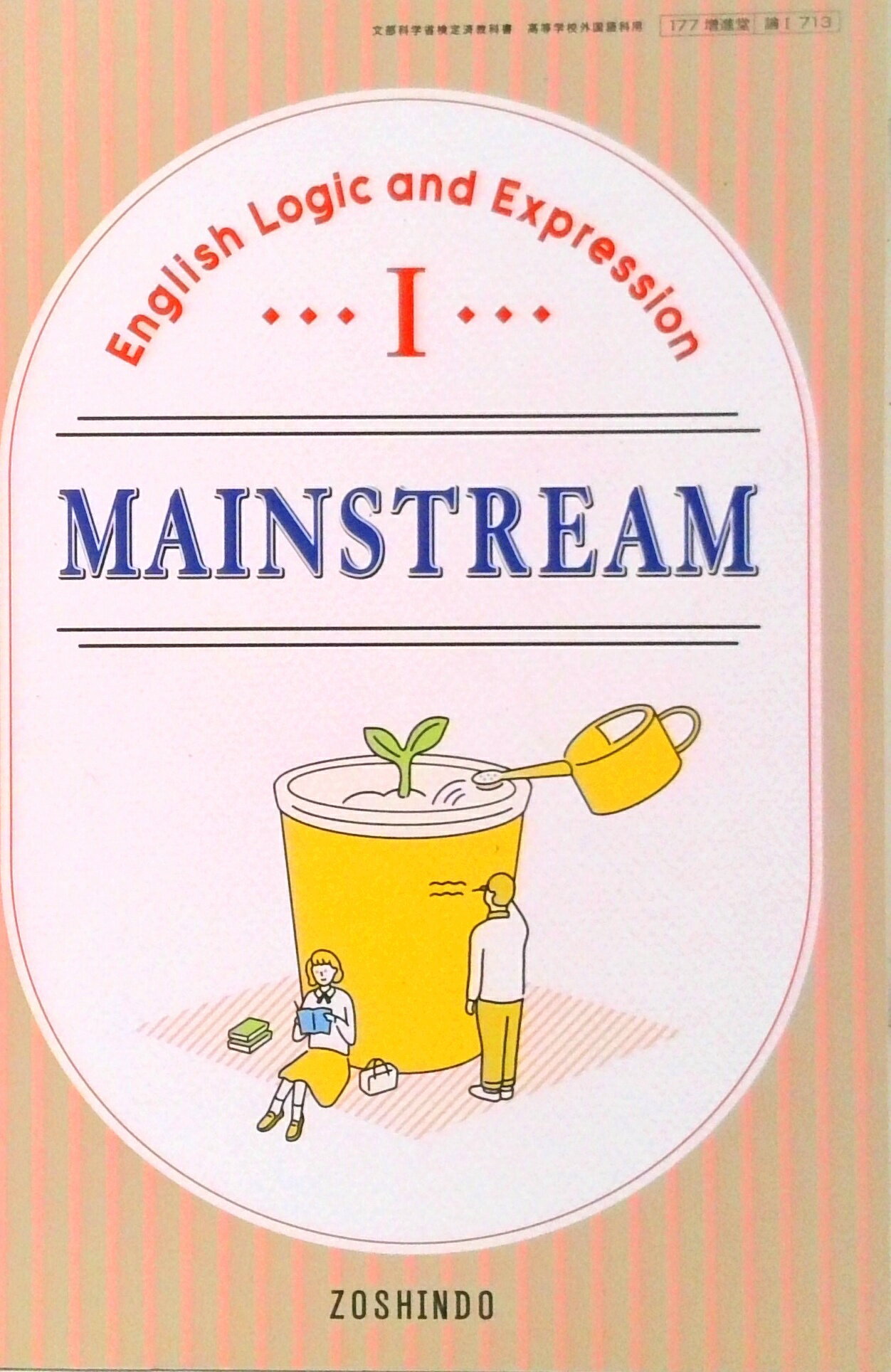 ◆◆◆表紙に使用感があります。中古ですので多少の使用感がありますが、品質には十分に注意して販売しております。迅速・丁寧な発送を心がけております。【毎日発送】 商品状態 著者名 出版社名 増進堂・受験研究社 ISBN 9784424975038