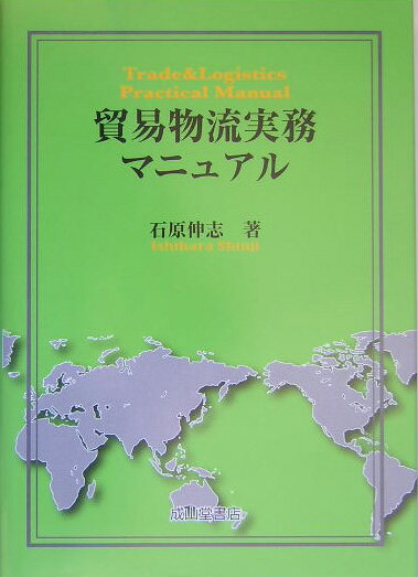 ◆◆◆カバーがありません。中古ですので多少の使用感がありますが、品質には十分に注意して販売しております。迅速・丁寧な発送を心がけております。【毎日発送】 商品状態 著者名 石原伸志 出版社名 成山堂書店 発売日 2005年02月 ISBN ...