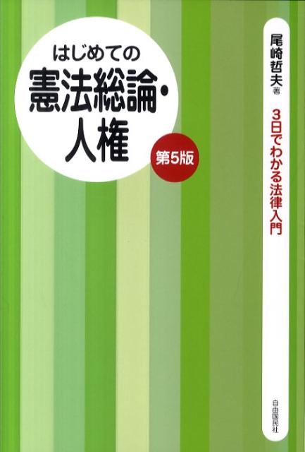 ◆◆◆おおむね良好な状態です。中古商品のため使用感等ある場合がございますが、品質には十分注意して発送いたします。 【毎日発送】 商品状態 著者名 尾崎哲夫 出版社名 自由国民社 発売日 2011年03月 ISBN 9784426108519