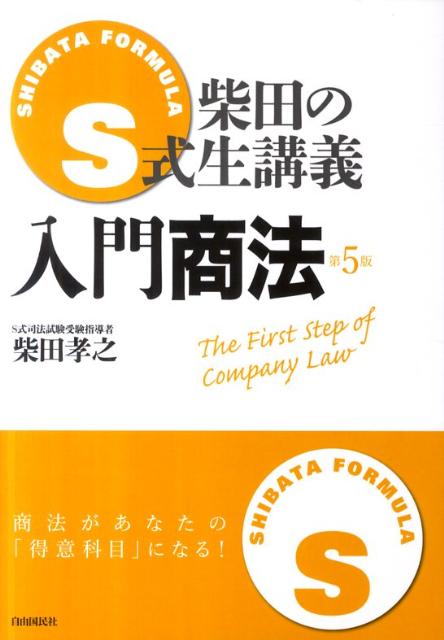 ◆◆◆非常にきれいな状態です。中古商品のため使用感等ある場合がございますが、品質には十分注意して発送いたします。 【毎日発送】 商品状態 著者名 柴田孝之 出版社名 自由国民社 発売日 2011年11月 ISBN 9784426113582