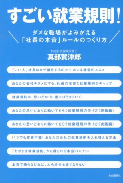 ◆◆◆おおむね良好な状態です。中古商品のため使用感等ある場合がございますが、品質には十分注意して発送いたします。 【毎日発送】 商品状態 著者名 真部賀津郎 出版社名 自由国民社 発売日 2012年09月 ISBN 9784426114664