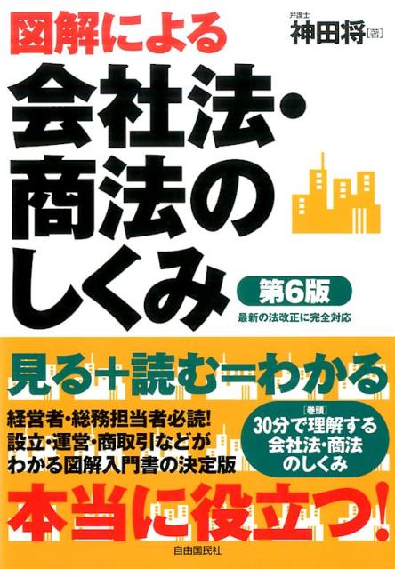 ◆◆◆非常にきれいな状態です。中古商品のため使用感等ある場合がございますが、品質には十分注意して発送いたします。 【毎日発送】 商品状態 著者名 神田将、生活と法律研究所 出版社名 自由国民社 発売日 2017年4月19日 ISBN 978...
