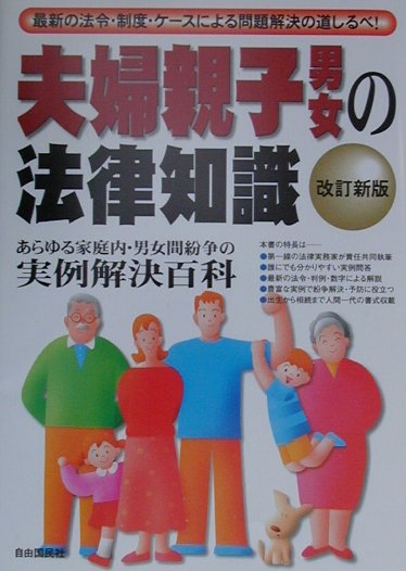 ◆◆◆全体的に日焼けがあります。中古ですので多少の使用感がありますが、品質には十分に注意して販売しております。迅速・丁寧な発送を心がけております。【毎日発送】 商品状態 著者名 出版社名 自由国民社 発売日 2000年09月 ISBN 97...