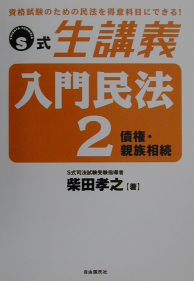 ◆◆◆おおむね良好な状態です。中古商品のため使用感等ある場合がございますが、品質には十分注意して発送いたします。 【毎日発送】 商品状態 著者名 柴田孝之 出版社名 自由国民社 発売日 2000年11月 ISBN 9784426259068