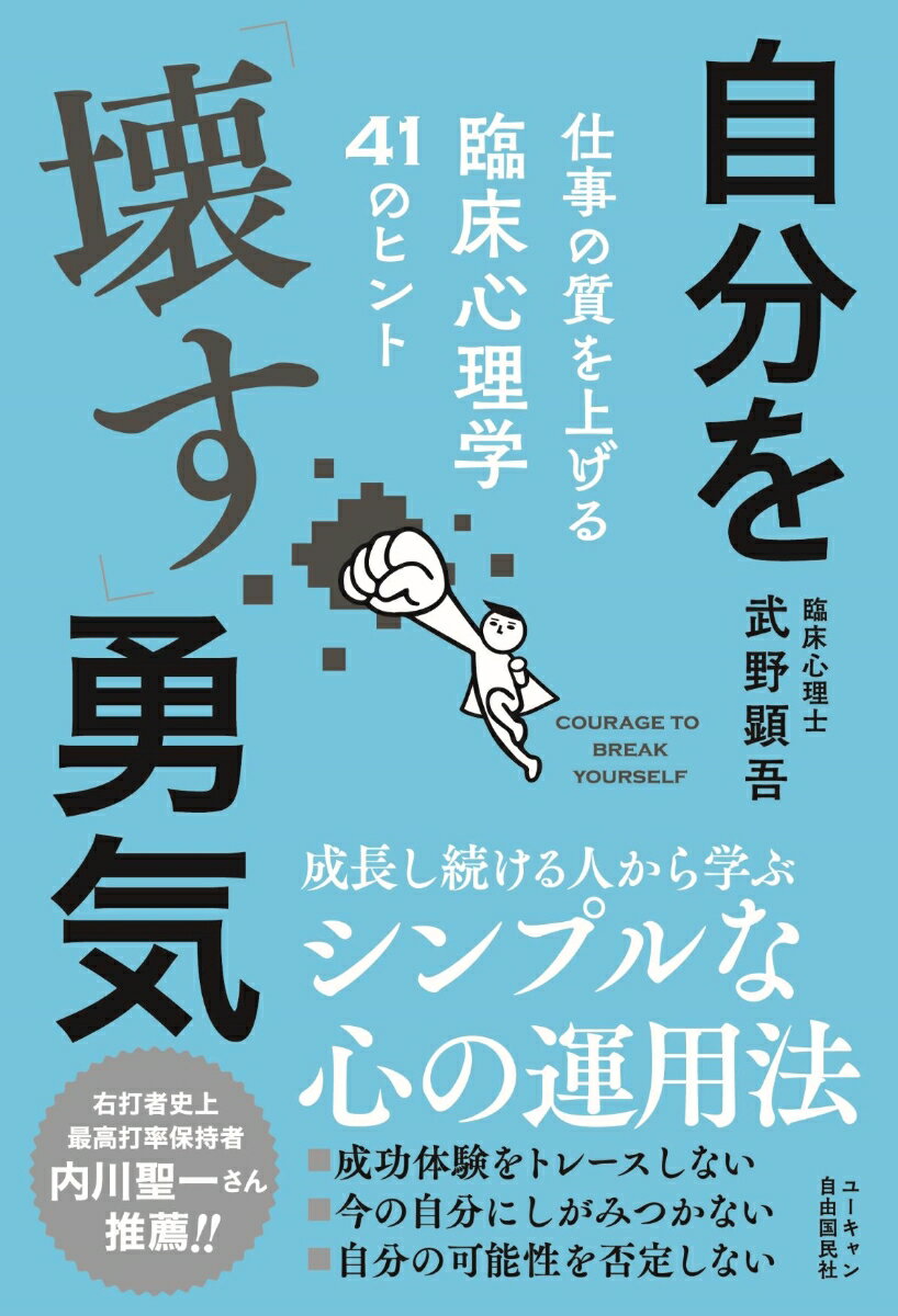 ◆◆◆非常にきれいな状態です。中古商品のため使用感等ある場合がございますが、品質には十分注意して発送いたします。 【毎日発送】 商品状態 著者名 武野顕吾 出版社名 ユ−キャン 発売日 2023年12月26日 ISBN 9784426615536