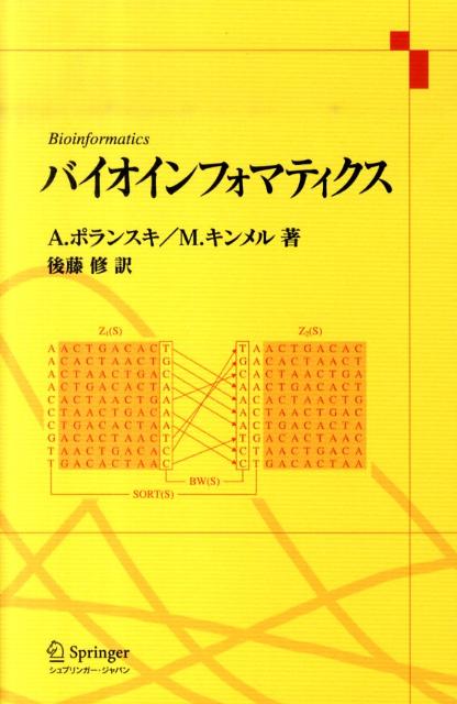 ◆◆◆おおむね良好な状態です。中古商品のため使用感等ある場合がございますが、品質には十分注意して発送いたします。 【毎日発送】 商品状態 著者名 アンジェイ・ポランスキ、マレク・キンメル 出版社名 シュプリンガ−・ジャパン 発売日 2010...