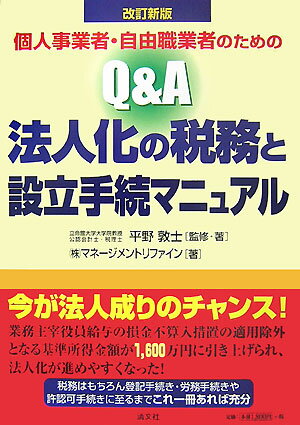 ◆◆◆非常にきれいな状態です。中古商品のため使用感等ある場合がございますが、品質には十分注意して発送いたします。 【毎日発送】 商品状態 著者名 平野敦士、マネ−ジメントリファイン 出版社名 清文社 発売日 2007年09月 ISBN 97...