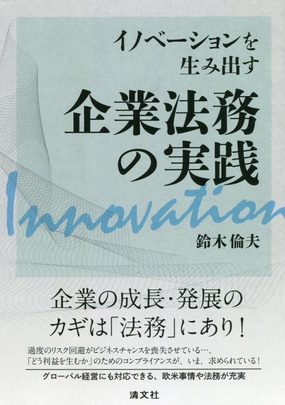 ◆◆◆おおむね良好な状態です。中古商品のため使用感等ある場合がございますが、品質には十分注意して発送いたします。 【毎日発送】 商品状態 著者名 鈴木倫夫 出版社名 清文社 発売日 2019年08月01日 ISBN 9784433405496