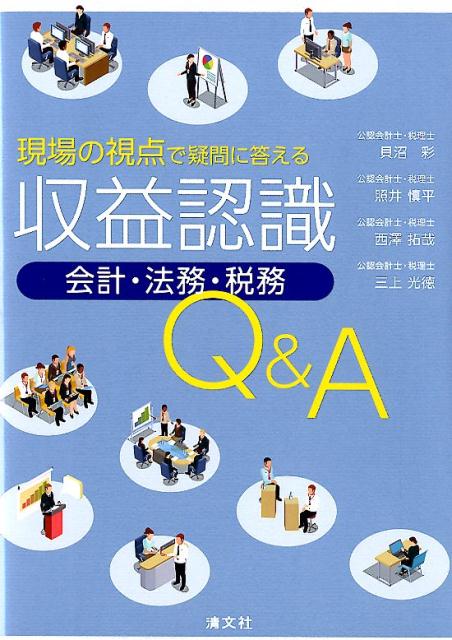 ◆◆◆非常にきれいな状態です。中古商品のため使用感等ある場合がございますが、品質には十分注意して発送いたします。 【毎日発送】 商品状態 著者名 貝沼彩、照井慎平 出版社名 清文社 発売日 2019年10月10日 ISBN 97844336...