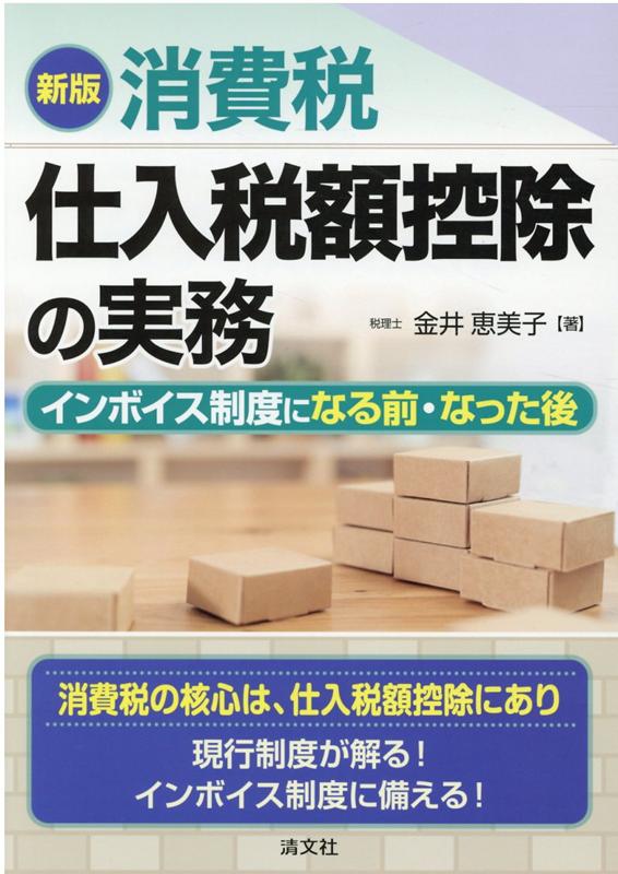 ◆◆◆非常にきれいな状態です。中古商品のため使用感等ある場合がございますが、品質には十分注意して発送いたします。 【毎日発送】 商品状態 著者名 金井恵美子 出版社名 清文社 発売日 2020年8月20日 ISBN 9784433717803