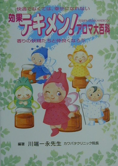 ◆◆◆おおむね良好な状態です。中古商品のため使用感等ある場合がございますが、品質には十分注意して発送いたします。 【毎日発送】 商品状態 著者名 川端一永、吉井友季子 出版社名 愛知出版 発売日 2000年10月 ISBN 97844340...
