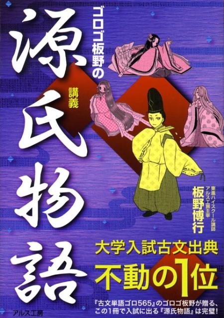 ◆◆◆おおむね良好な状態です。中古商品のため使用感等ある場合がございますが、品質には十分注意して発送いたします。 【毎日発送】 商品状態 著者名 板野博行 出版社名 アルス工房 発売日 2008年8月25日 ISBN 9784434121258