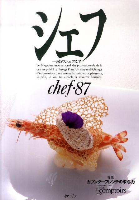 ◆◆◆おおむね良好な状態です。中古商品のため使用感等ある場合がございますが、品質には十分注意して発送いたします。 【毎日発送】 商品状態 著者名 出版社名 イマ−ジュ（渋谷区） 発売日 2010年06月17日 ISBN 9784434145025