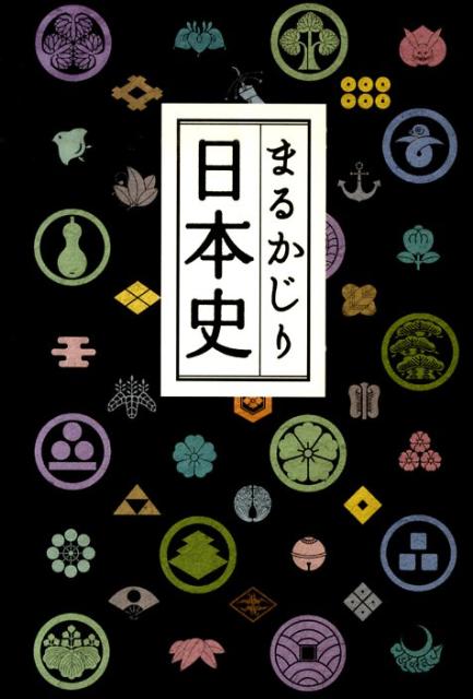 ◆◆◆非常にきれいな状態です。中古商品のため使用感等ある場合がございますが、品質には十分注意して発送いたします。 【毎日発送】 商品状態 著者名 歴史浪漫研究会 出版社名 リベラル社 発売日 2010年08月 ISBN 9784434148460