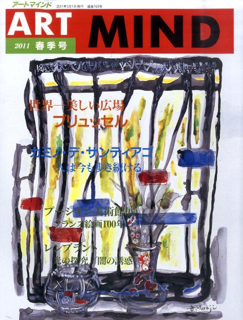 ◆◆◆おおむね良好な状態です。中古商品のため使用感等ある場合がございますが、品質には十分注意して発送いたします。 【毎日発送】 商品状態 著者名 出版社名 ジャパンア−ト社（台東区） 発売日 2011年02月18日 ISBN 9784434...