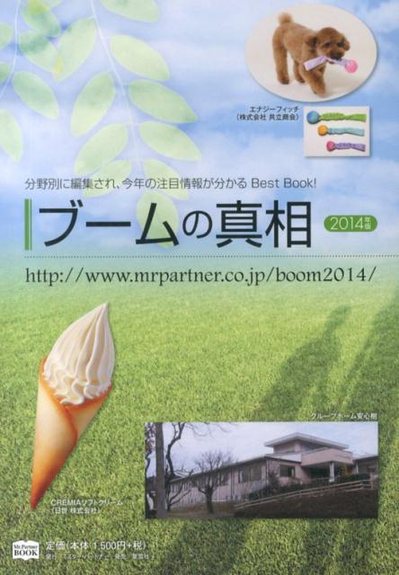 ◆◆◆おおむね良好な状態です。中古商品のため使用感等ある場合がございますが、品質には十分注意して発送いたします。 【毎日発送】 商品状態 著者名 ミスタ−・パ−トナ− 出版社名 ミスタ−・パ−トナ− 発売日 2014年01月 ISBN 97...
