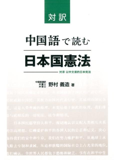 ◆◆◆おおむね良好な状態です。中古商品のため使用感等ある場合がございますが、品質には十分注意して発送いたします。 【毎日発送】 商品状態 著者名 著:野村 義造 出版社名 コマガタ出版事業部 ISBN 9784434193842