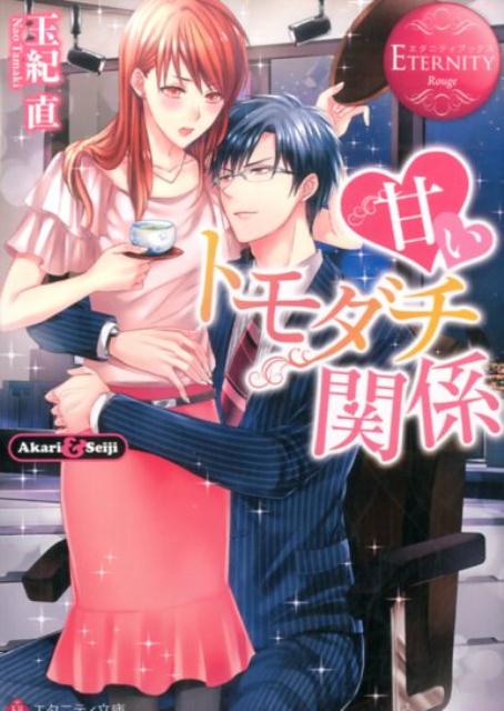 ◆◆◆非常にきれいな状態です。中古商品のため使用感等ある場合がございますが、品質には十分注意して発送いたします。 【毎日発送】 商品状態 著者名 玉紀直 出版社名 アルファポリス 発売日 2016年7月15日 ISBN 9784434220678