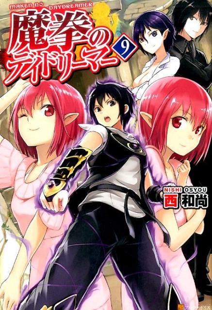 ◆◆◆おおむね良好な状態です。中古商品のため使用感等ある場合がございますが、品質には十分注意して発送いたします。 【毎日発送】 商品状態 著者名 西和尚 出版社名 アルファポリス 発売日 2017年1月3日 ISBN 9784434228049
