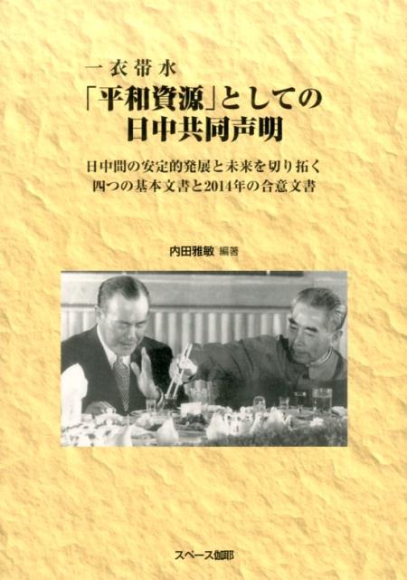 ◆◆◆非常にきれいな状態です。中古商品のため使用感等ある場合がございますが、品質には十分注意して発送いたします。 【毎日発送】 商品状態 著者名 内田雅敏 出版社名 スペ−ス伽耶 発売日 2017年7月7日 ISBN 9784434236129