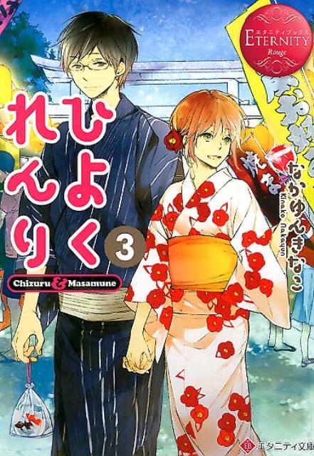 ◆◆◆おおむね良好な状態です。中古商品のため使用感等ある場合がございますが、品質には十分注意して発送いたします。 【毎日発送】 商品状態 著者名 なかゆんきなこ 出版社名 アルファポリス 発売日 2017年11月15日 ISBN 97844...