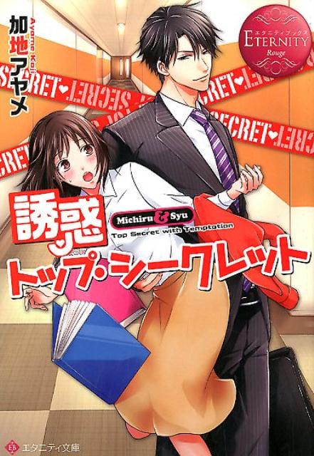 ◆◆◆非常にきれいな状態です。中古商品のため使用感等ある場合がございますが、品質には十分注意して発送いたします。 【毎日発送】 商品状態 著者名 加地アヤメ 出版社名 アルファポリス 発売日 2017年11月15日 ISBN 9784434...