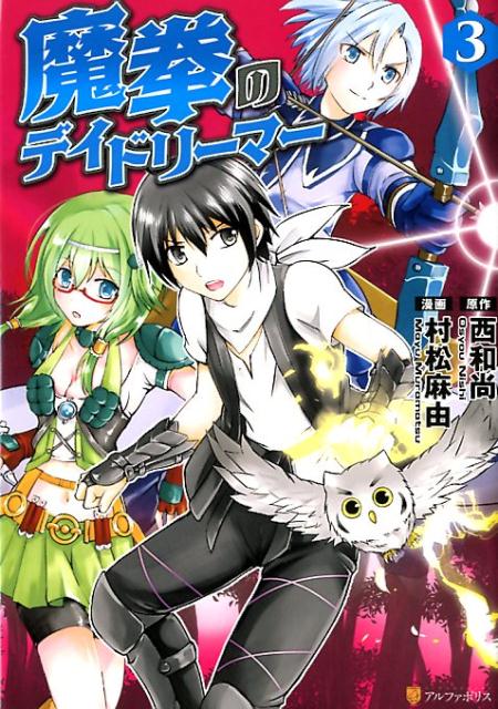 ◆◆◆非常にきれいな状態です。中古商品のため使用感等ある場合がございますが、品質には十分注意して発送いたします。 【毎日発送】 商品状態 著者名 西和尚、村松麻由 出版社名 アルファポリス 発売日 2018年2月28日 ISBN 97844...