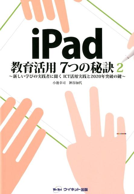 ◆◆◆非常にきれいな状態です。中古商品のため使用感等ある場合がございますが、品質には十分注意して発送いたします。 【毎日発送】 商品状態 著者名 ウイネット 出版社名 ウイネット 発売日 2018年3月31日 ISBN 9784434245336
