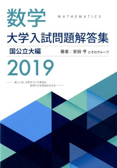 ◆◆◆おおむね良好な状態です。中古商品のため使用感等ある場合がございますが、品質には十分注意して発送いたします。 【毎日発送】 商品状態 著者名 安田亨、ホクソム 出版社名 ホクソム 発売日 2019年07月09日 ISBN 9784434...