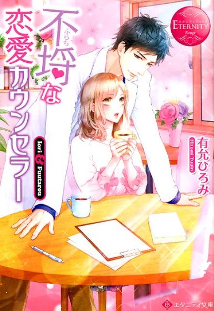 ◆◆◆非常にきれいな状態です。中古商品のため使用感等ある場合がございますが、品質には十分注意して発送いたします。 【毎日発送】 商品状態 著者名 有允ひろみ 出版社名 アルファポリス 発売日 2019年5月15日 ISBN 97844342...