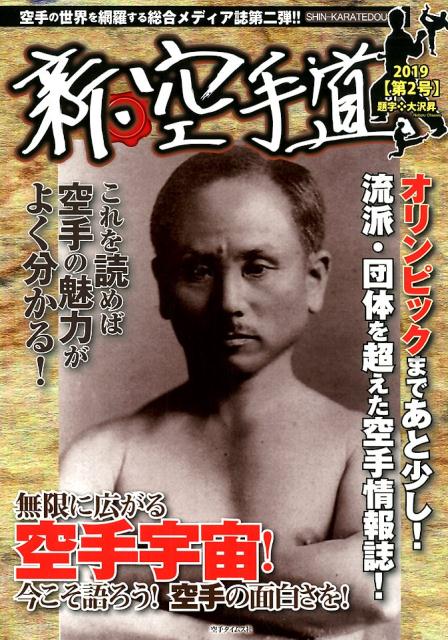 ◆◆◆おおむね良好な状態です。中古商品のため使用感等ある場合がございますが、品質には十分注意して発送いたします。 【毎日発送】 商品状態 著者名 著:藍原しんや,著:川保天骨,編集:川保天骨 出版社名 道義主義財団 発売日 2019年08月...