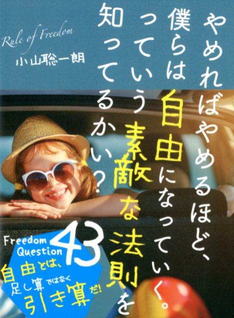 ◆◆◆書き込みがあります。中古ですので多少の使用感がありますが、品質には十分に注意して販売しております。迅速・丁寧な発送を心がけております。【毎日発送】 商品状態 著者名 小山聡一朗、高木勉 出版社名 ブイツ−ソリュ−ション 発売日 201...