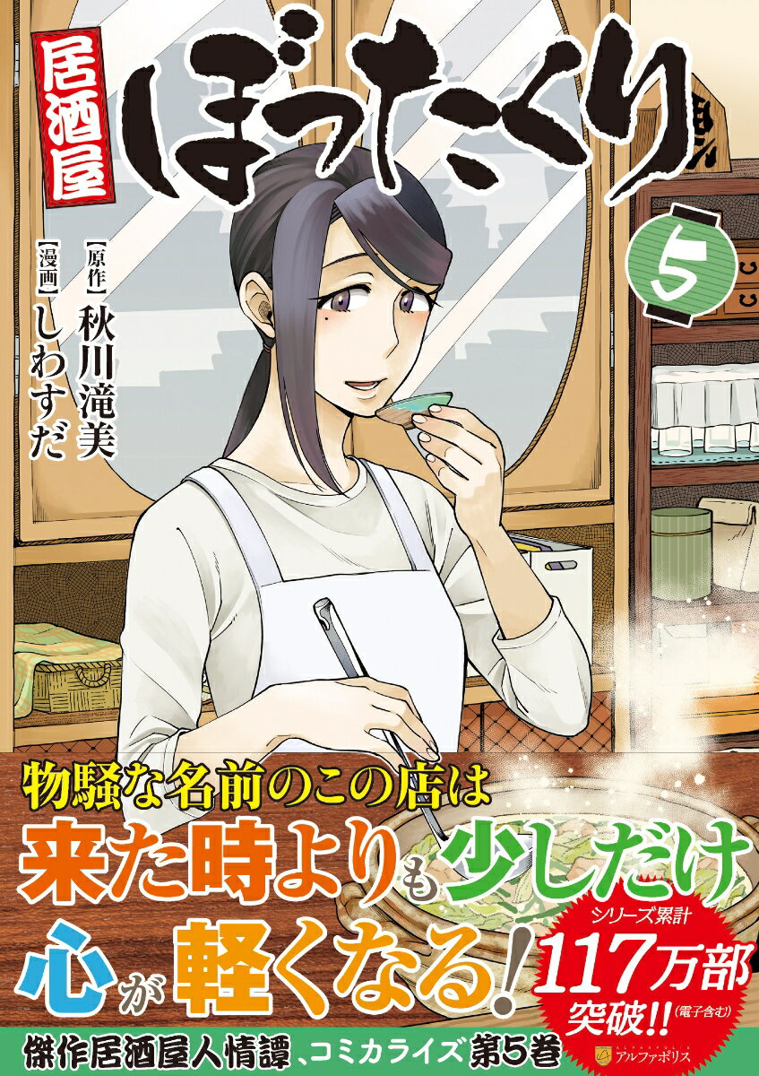 ◆◆◆小口に日焼けがあります。中古ですので多少の使用感がありますが、品質には十分に注意して販売しております。迅速・丁寧な発送を心がけております。【毎日発送】 商品状態 著者名 秋川滝美、しわすだ 出版社名 アルファポリス 発売日 2020年...