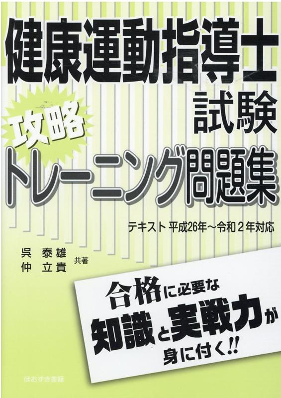 ◆◆◆全体的に使用感があります。カバーに傷みがあります。書き込みがあります。迅速・丁寧な発送を心がけております。【毎日発送】 商品状態 著者名 呉泰雄、仲立貴 出版社名 ほおずき書籍 発売日 2020年10月10日 ISBN 9784434...