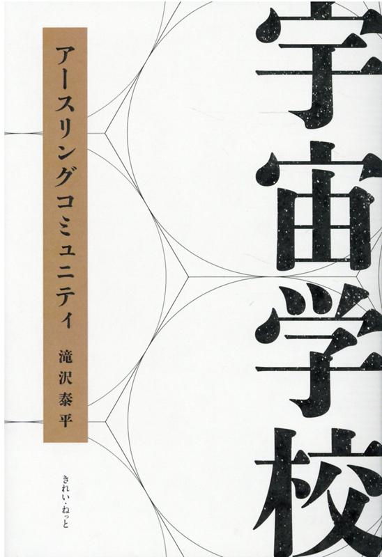 ◆◆◆おおむね良好な状態です。中古商品のため使用感等ある場合がございますが、品質には十分注意して発送いたします。 【毎日発送】 商品状態 著者名 滝沢泰平 出版社名 きれい・ねっと 発売日 2020年11月11日 ISBN 97844342...