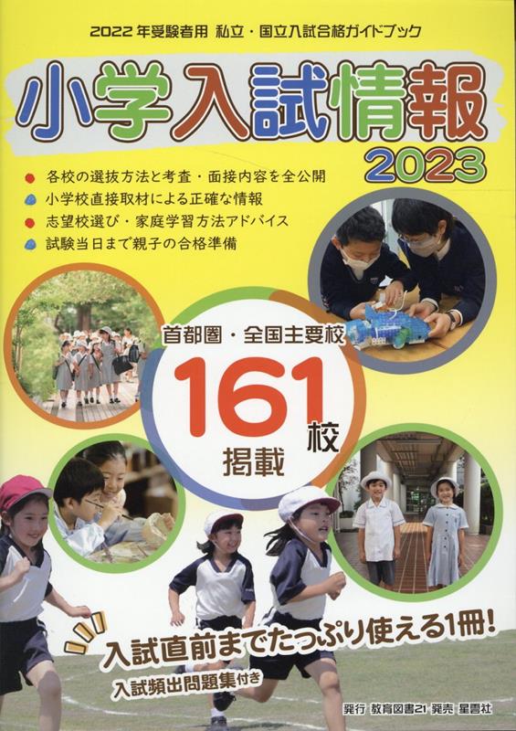 ◆◆◆おおむね良好な状態です。中古商品のため使用感等ある場合がございますが、品質には十分注意して発送いたします。 【毎日発送】 商品状態 著者名 教育図書21編集部 出版社名 教育図書21 発売日 2022年3月25日 ISBN 97844...