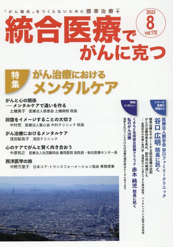 ◆◆◆非常にきれいな状態です。中古商品のため使用感等ある場合がございますが、品質には十分注意して発送いたします。 【毎日発送】 商品状態 著者名 点滴療法研究会、ほか 出版社名 クリピュア 発売日 2022年07月30日 ISBN 9784...