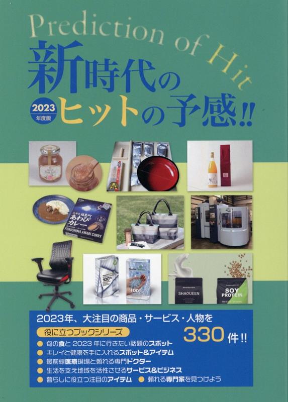 ◆◆◆おおむね良好な状態です。中古商品のため使用感等ある場合がございますが、品質には十分注意して発送いたします。 【毎日発送】 商品状態 著者名 著:株式会社ミスターパートナー 出版社名 ミスタ−・パ−トナ− 発売日 2022年11月08日...
